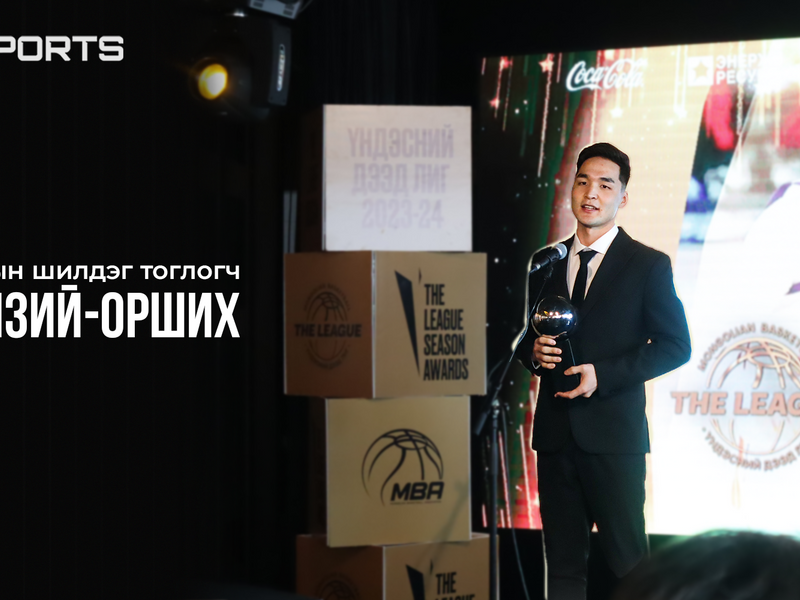 Үндэсний дээд лигийн шилдэг тоглогчоор М Өлзий Орших Ө Индра нар тодорлоо